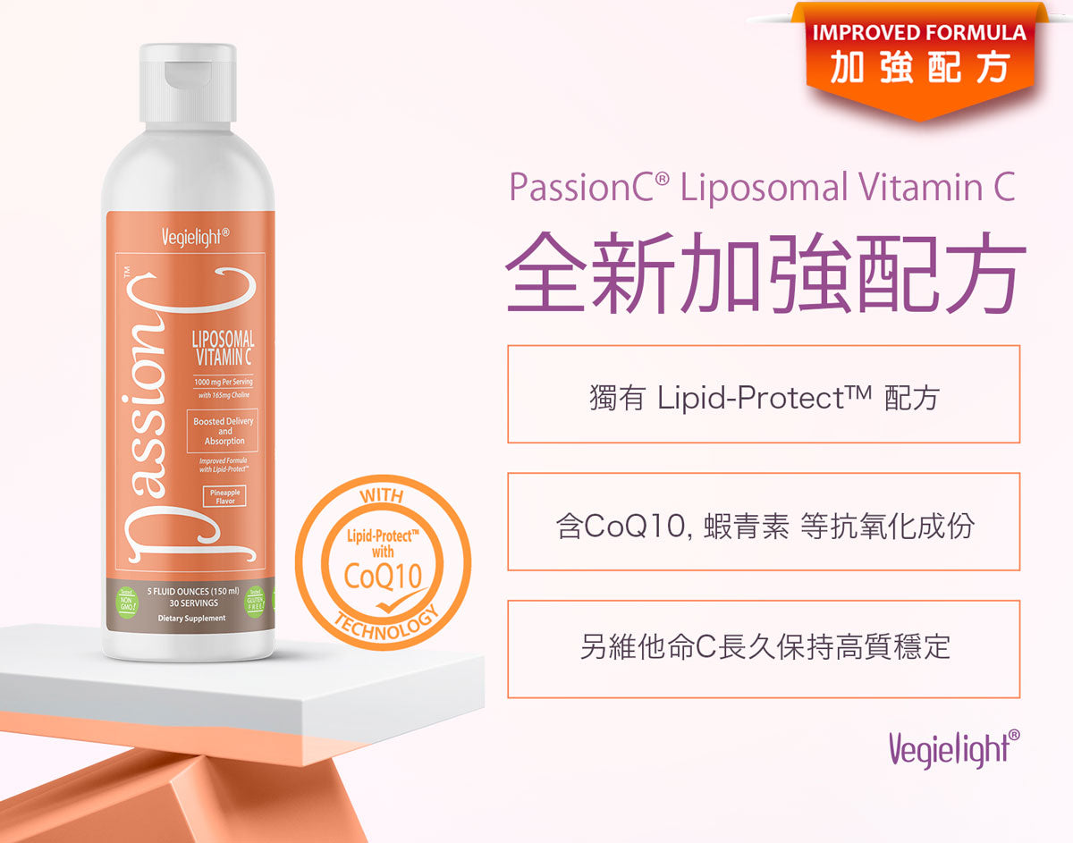Vegielight PassionC Liposomal Vitamin C 維機力 脂質性維他命C w/Lipid-Protect ...